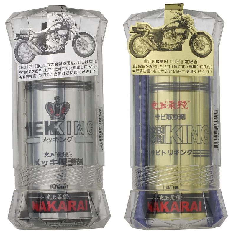 NAKARAI Motorcycle Plating Protectant + Rust Remover Set with Dirt ...