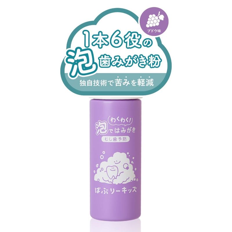 Buburi Kids (Quasi-Drug, Foam Toothpaste, Grape Flavor, Prevents Dental ...