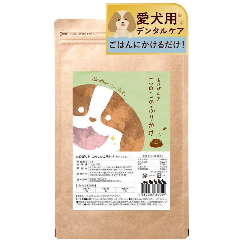 Konokotomoni Konokotomoni Konoko Furikake Dog Bad Breath Supplement ...