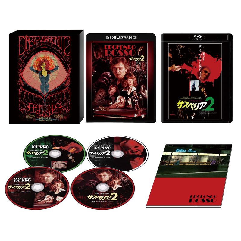 サスペリアPART2 4Kレストア 日本公開45周年記念 UHD+BD-BOX(4枚組) [Blu-ray] - Online Marketplace - EveryMarket