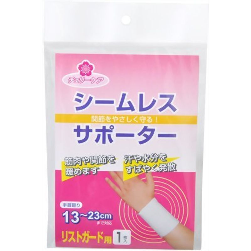 Cherry care Seamless Support Wrist Guard Fits All Set of 1 - Online ...