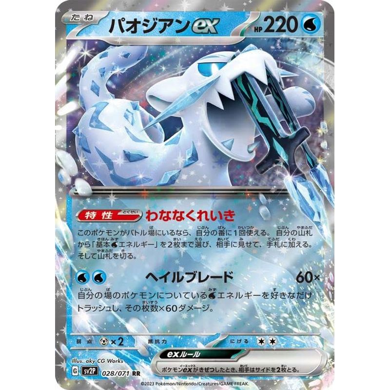 Pokemon Card Game SV sv2P Expansion Pack Snow Hazard Paodian ex RR (028 ...