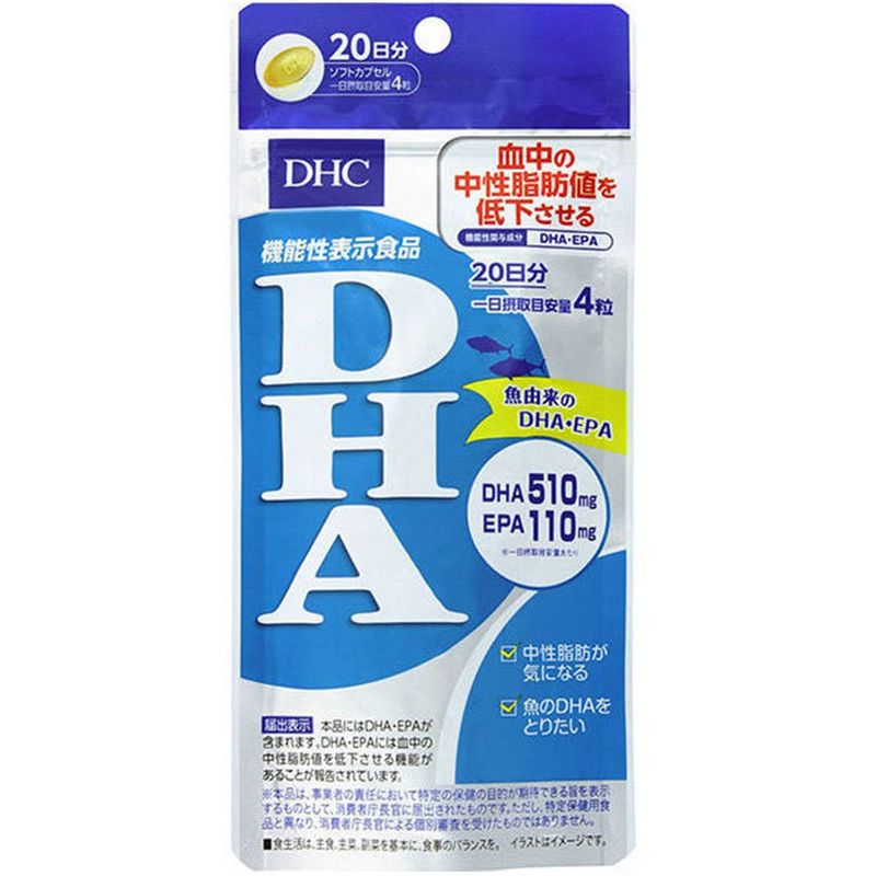 【2個セット】DHC DHA 20日分 80粒 【機能性表示食品】 - Online Marketplace - EveryMarket