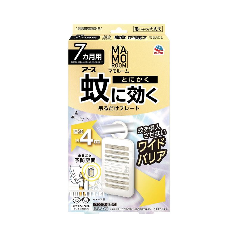 Mamo Room, Mosquito Repellent, Hanging Plate, Mosquito Repellent ...