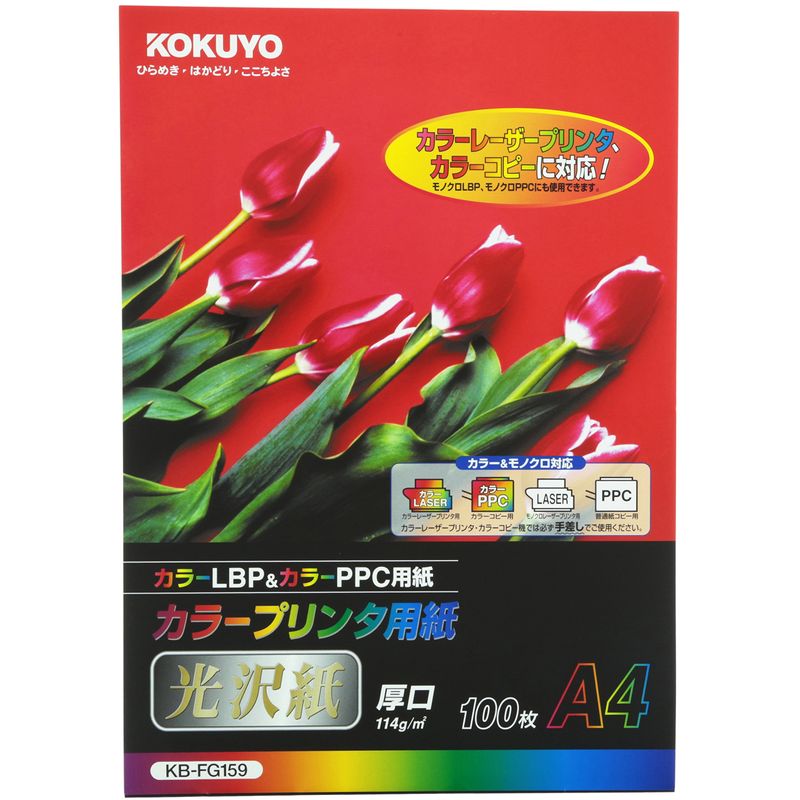 Kokuyo color printer paper - Online Marketplace - EveryMarket