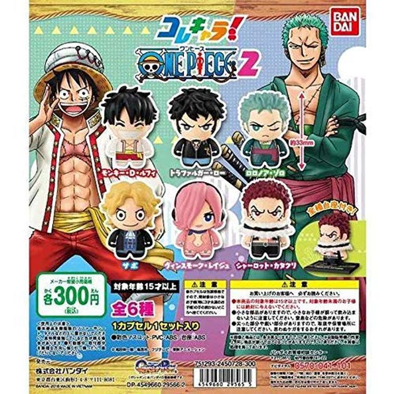 Kore Chara! One Piece One Piece 2 (Complete Set of 6 Types) - Online ...