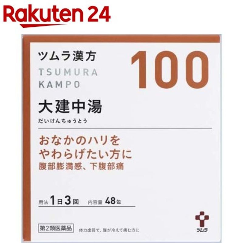 [Class 2 OTC drug] Tsumura Kampo Daikenchuto Extract Granules (48 packets) [Tsumura Kampo ...