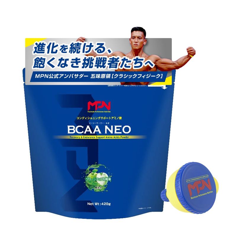 エムピーエヌ(MPN) BCAA NEO(ビーシーエーエー ネオ) グリーンアップル風味 420g +MPNファンネル 漏斗 - Online Marketplace - EveryMarket