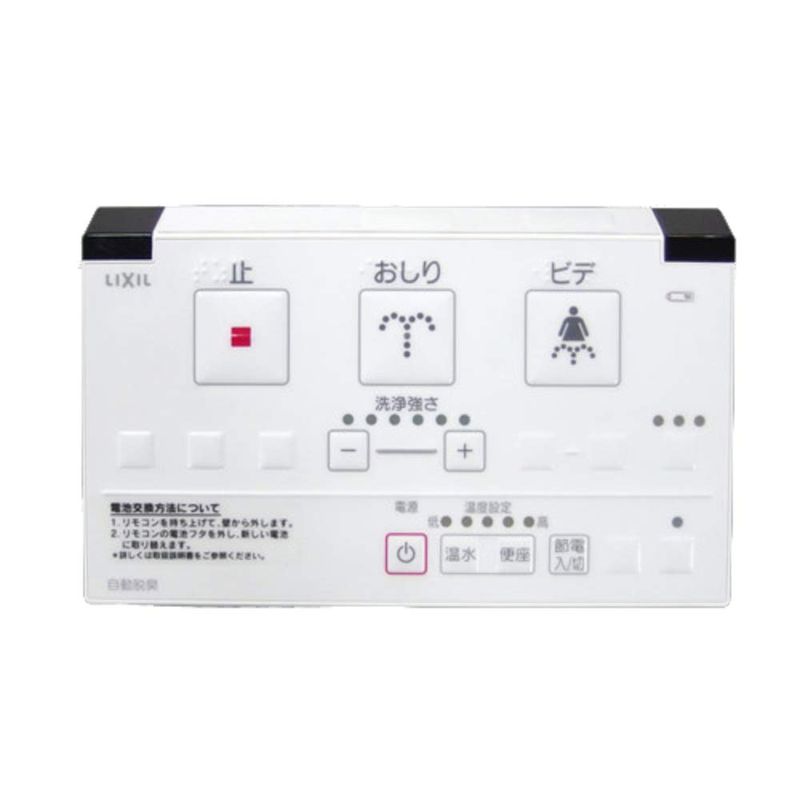 LIXIL INAX 354-1484-SET Shower Toilet Wall Remote Control - Online ...