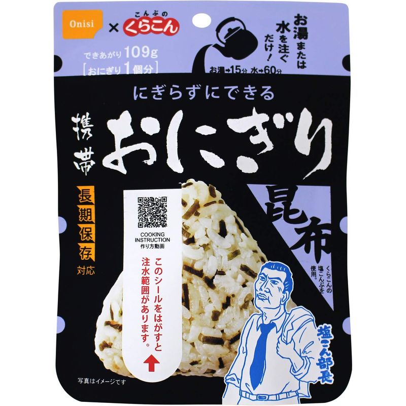 Bisai Foods Alpha Rice, Portable Onigiri Kelp, 1.5 oz (42 g) x 15 Bags ...