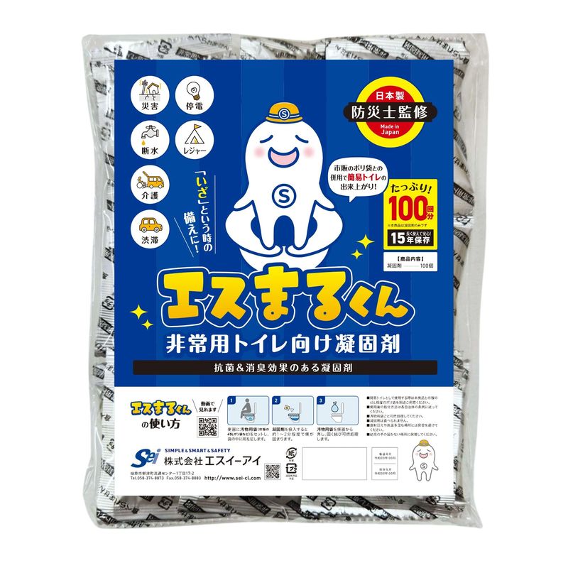Emergency Toilet S Maru-kun, Emergency Toilet, Simple Toilet, 15 Years ...