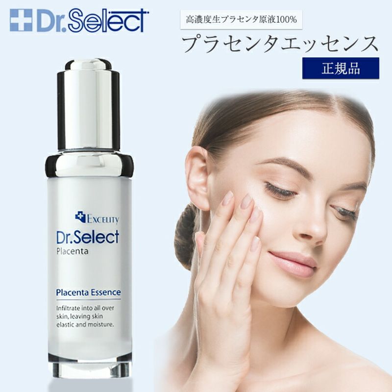 Dr. Select Placenta Essence 20ml Highly Concentrated Beauty Solution Dr ...
