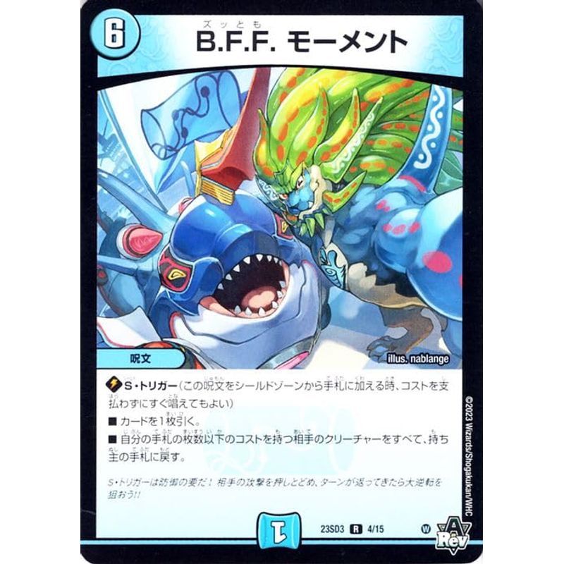 Duel Masters B.F.F. Moment (Rare) Start WIN Deck Revolution Amagin Magic (DM23-SD3) | Duema ...