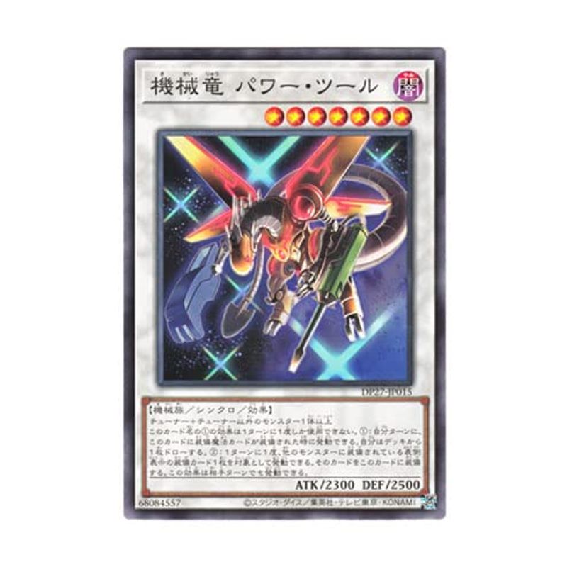 Yu-Gi-Oh! DP27-JP015 Power Tool Mecha Dragon Mechanical Dragon Power ...