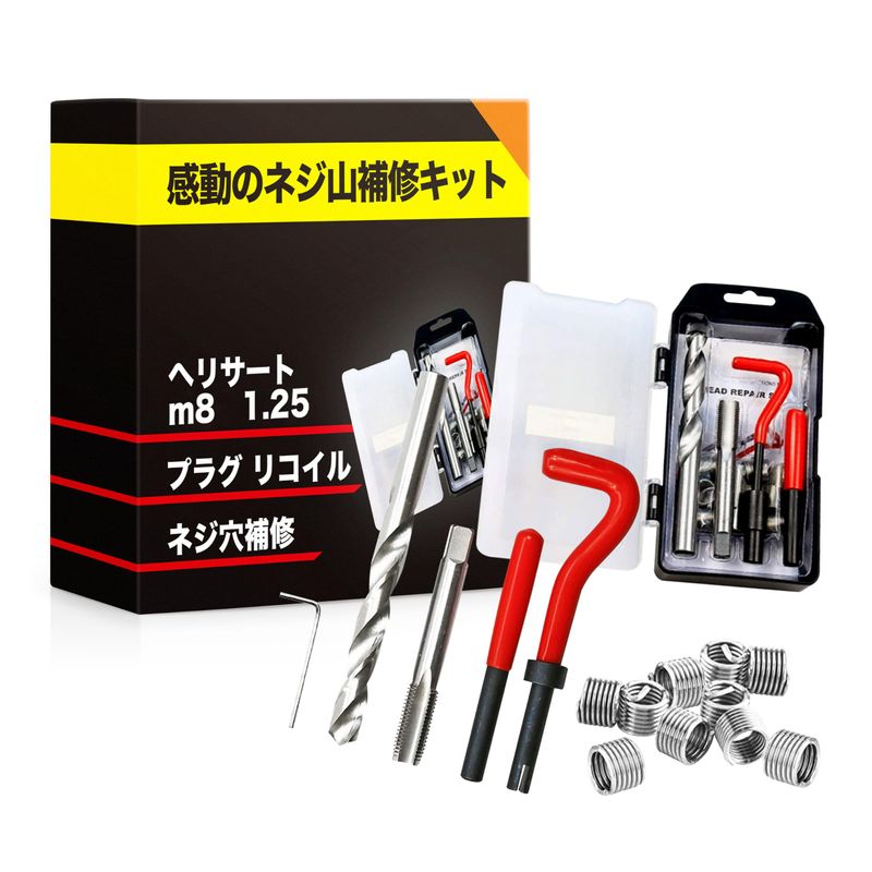 TaJiMy Helisert M8 1.25 Plug Recoil Screw Hole Repair Repair Tool Screw ...