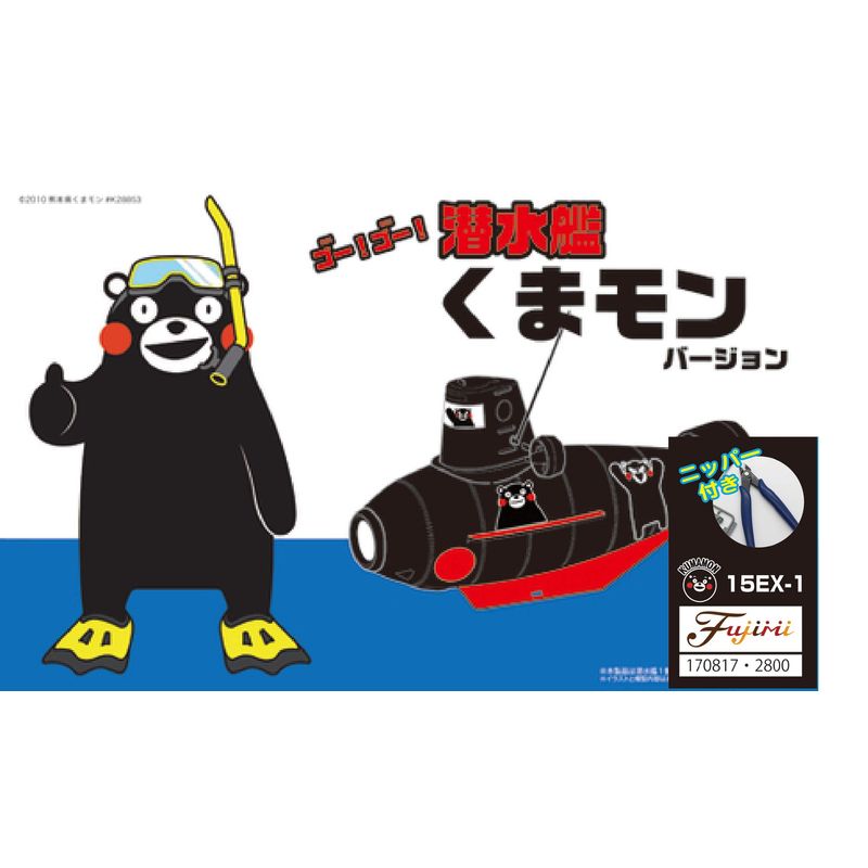 Fujimi Model Kumamon Series No.15EX-1 Submarine Kumamon Version (with ...