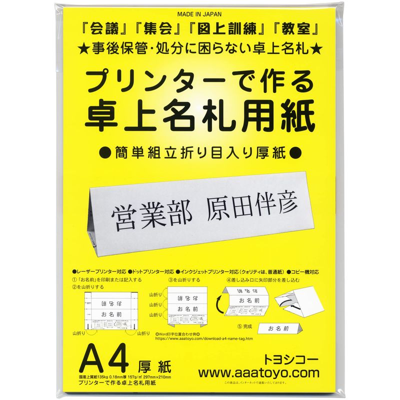 Desktop Name Tag Paper Made with Printer, A4 Cardboard (20 Sheets Per ...