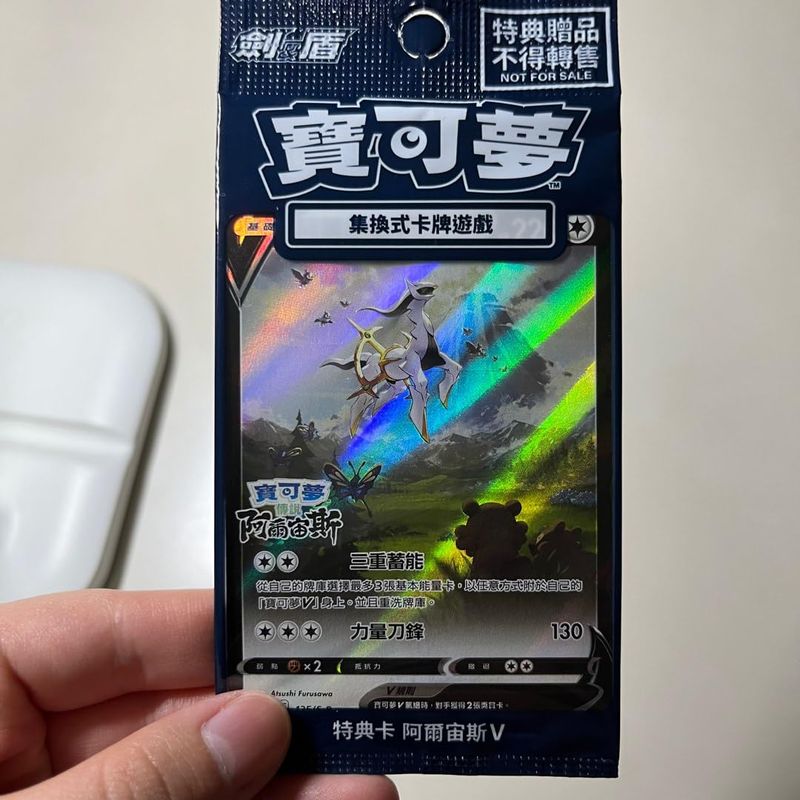 Pokemon 125/S-P Chinese Legends Arceus Promo Card NEW & SEALED - Online ...