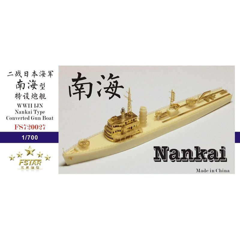 Five Star Model FSM720027 1/700 Japanese Navy Special Gunboat Nankai ...