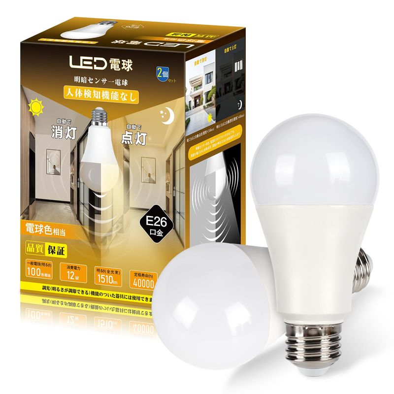 LED Bulb, Light and Dark Sensor Light Bulb (No Human Body Detection ...