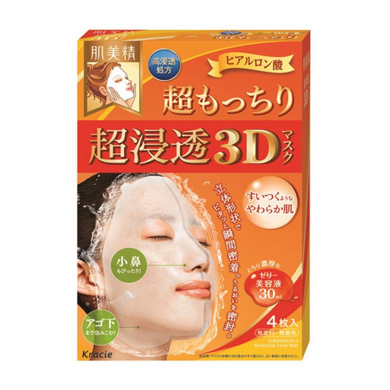 Hadabisei Kracie Facial 3D Mask Anti-ageing /Super Rich Moisturising Japan - EveryMarket