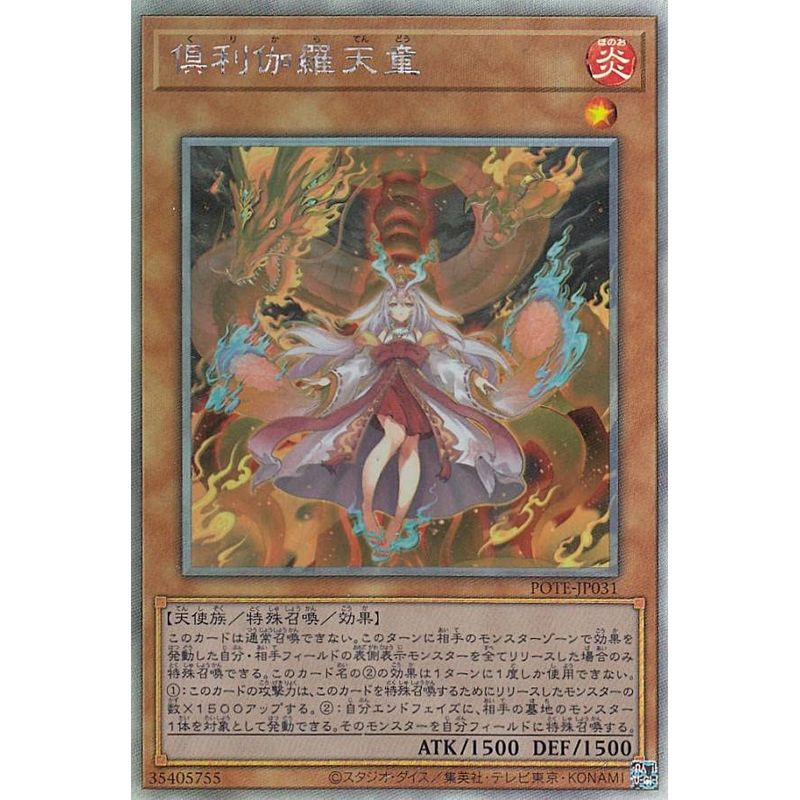 Yu-Gi-Oh! POTE-JP031 Kurikara Tendo (Japanese Version, Holographic Rare), Power of the Elements ...