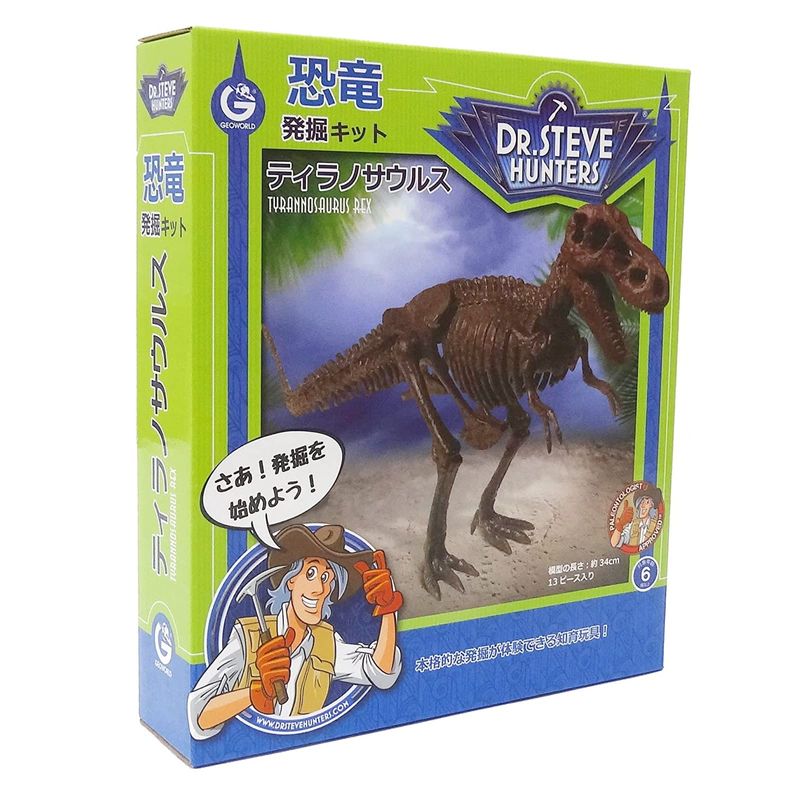 Geoworld CL1663KJ Dinosaur Excavation Kit, Tyrannosaurus, Japanese ...
