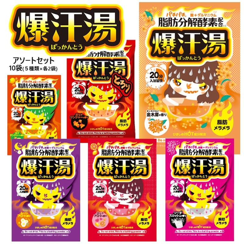 Bakuhatyu 5 Types x 2 Packets Set (10 Packets in Total), Assorted, 2.1 ...
