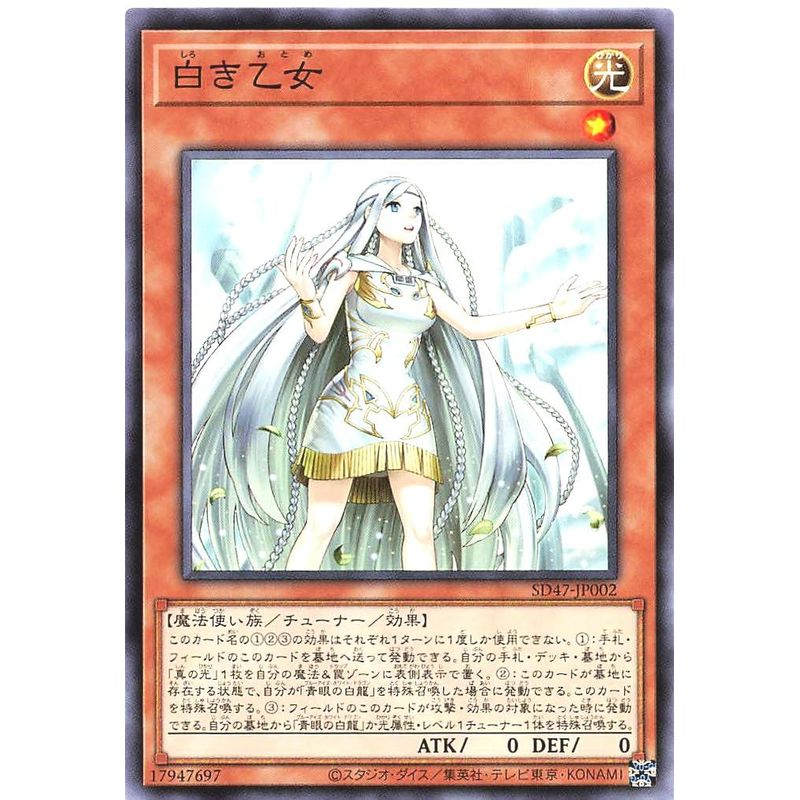 Yu-Gi-Oh! SD47-JP002 White Maiden Normal Parallel NP Blue-eyed Luminous Structure Deck STRUCTURE ...