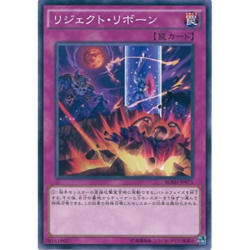 Yu-Gi-Oh card Family bosh-l-001 – jp071 rijekuto・ribo-n Normal Yu-Gi-Oh arc Five [Breakers of ...