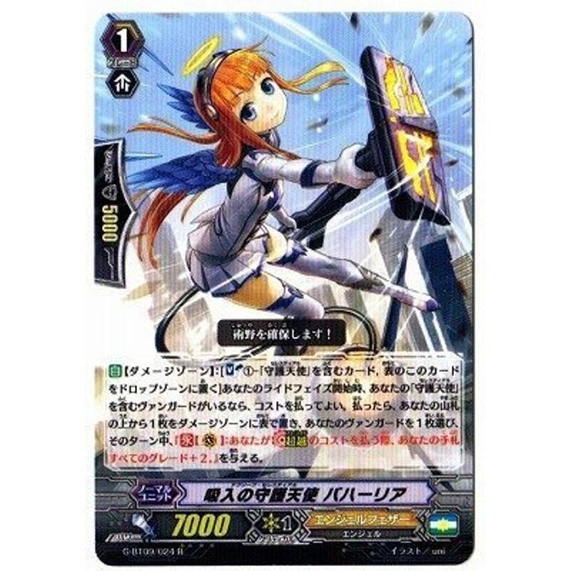 Intake Of Guardian Angel baha-ria R Vanguard Plush Mai 竜神 G-10 ath-bt09 ...