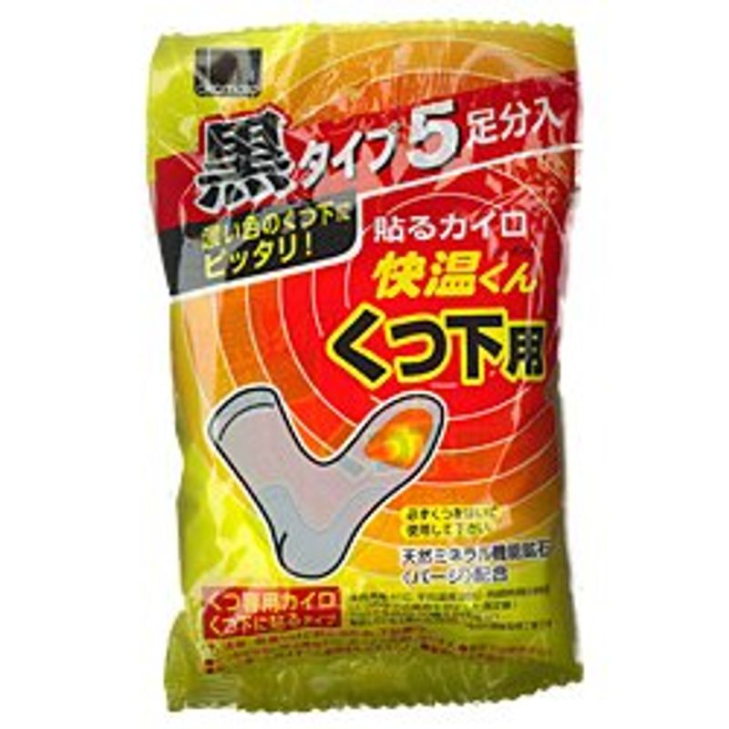 Okamoto Kaitetsu-kun Stick Cairo Socks, Black Type, 5 Pairs x 20 Pieces ...