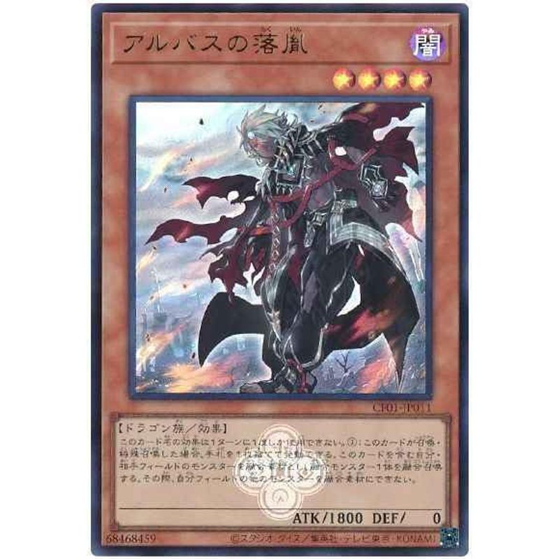 Yu-Gi-Oh! Card Albus Ultra COMPLETE FILE - White Story - CF01-JP011 [UR] - Online Marketplace ...
