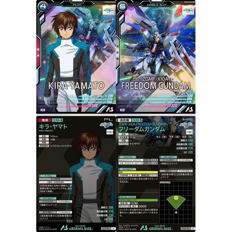 Arsenal Base) ST03-006 Kira Yamato ST03-001 Freedom Gundam (Pilot & Mobile Suit Set of 2 ...