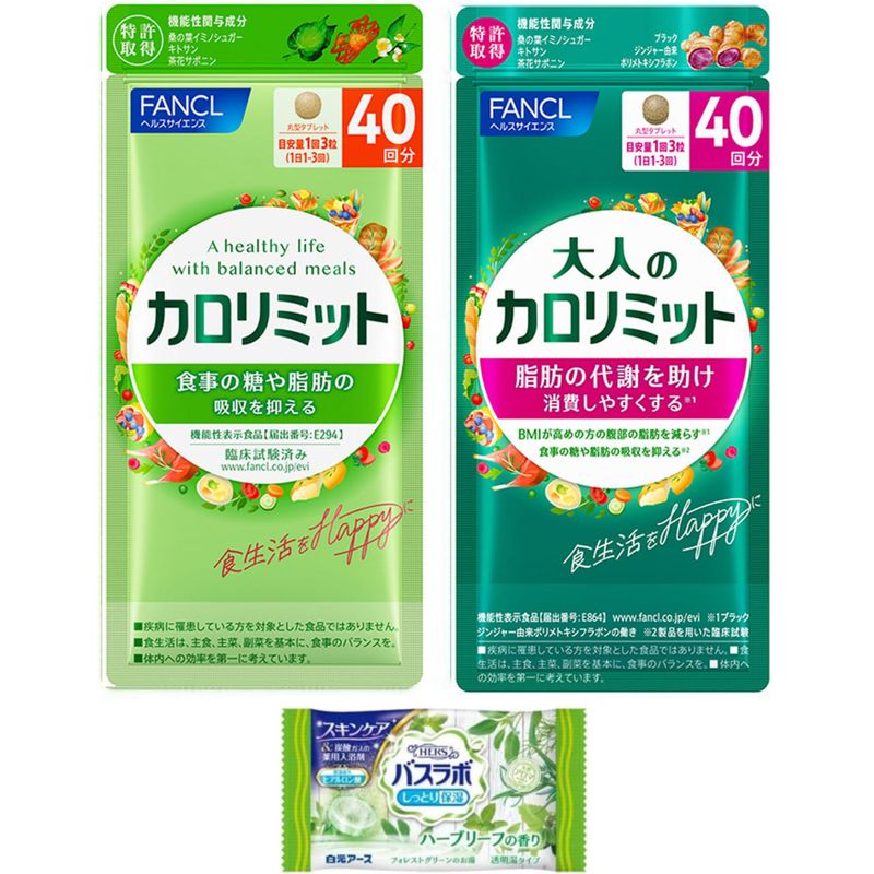 ファンケル (FANCL) (新) カロリミット (40回分) 120粒 ファンケル (FANCL) （新）大人のカロリミット (40回分) 120粒 セット おまけ付 ジャポニ屋管理143 ...
