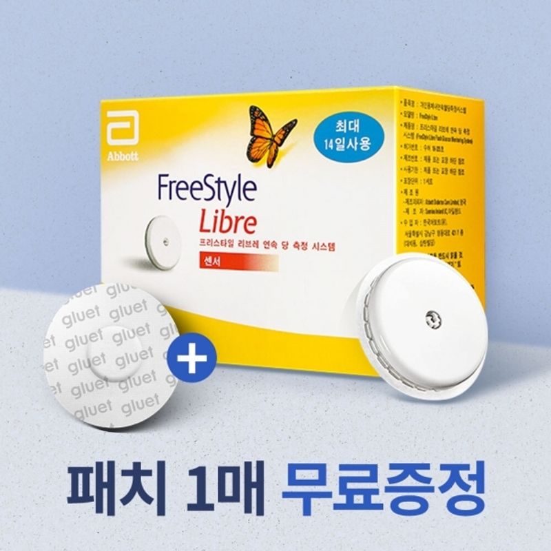 Freestyle Libre Continuous Blood Glucose Monitor + fixing patch ...