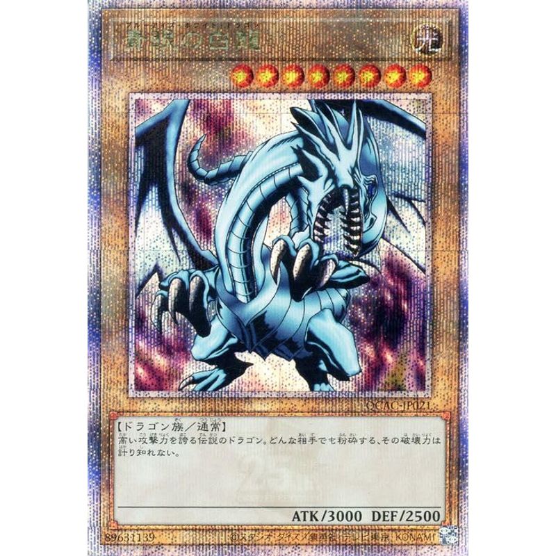 Yu-Gi-Oh! Card Blue-Eyes White Dragon (Illustration Different) (25th Secret Rare) QUARTER ...