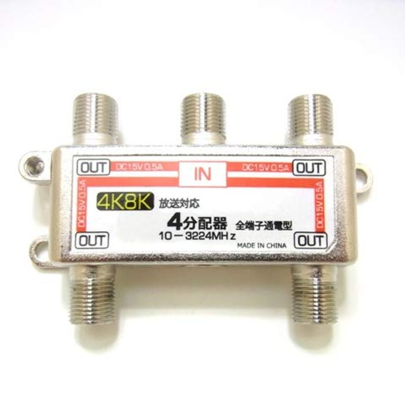 BL0133 TV Antenna 4 Splitter, Fully Powered, 4K, 8K, Supports BS/CS/UHF ...