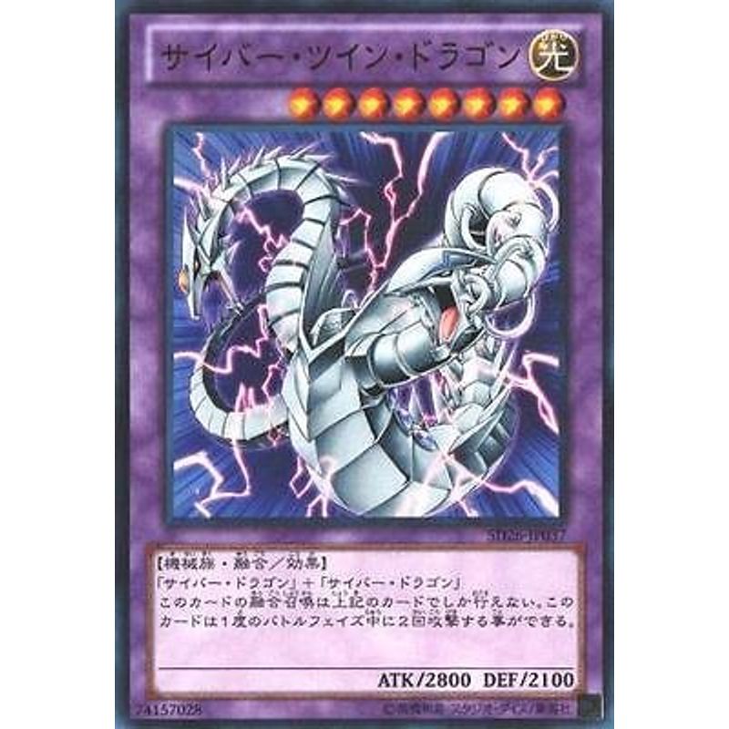 Yu-Gi-Oh card SD26 – jp037 saiba-・tuin・doragon Ultra Yugioh Trading Card [Machine Light Dragon ...
