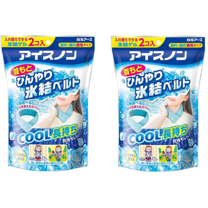 [Set of 2] Ice Non Cooling Ice Belt at the Neck (1 Cover + 2 Gel ...