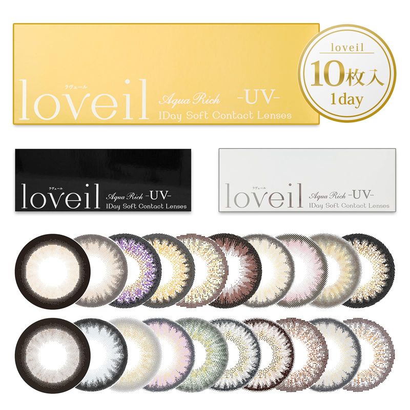 カラコン ラヴェール ワンデー loveil 1day 1箱10枚入 倖田來未 度あり 度なし 14.2mm 14.4mm 14.5mm PWR：-00.00／COLOR：ムーンリットベージュ ...