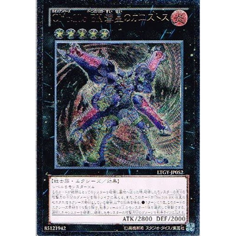 Yu-Gi-Oh. LTGY – jp052 – UL "Bethe. 105 BK Comet of kaesutosu > Ultimate - Online Marketplace ...