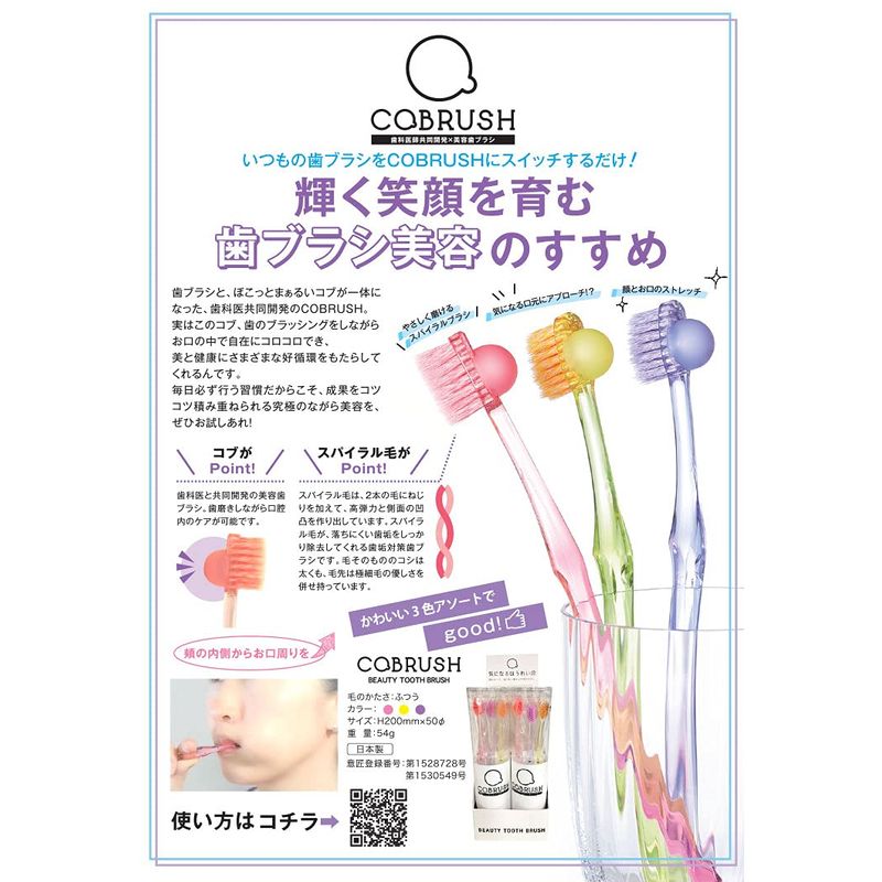 COBRUSH Beauty Massage Toothbrush, Pink x 2 + Tan Cleaner Set - Online Marketplace - EveryMarket