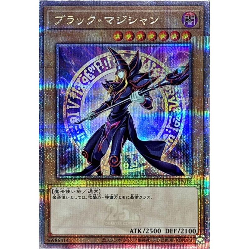[Illustration Difference] Yu-Gi-Oh! Card QCAC-JP018 Dark Magician (Quarter Century Secret Rare ...
