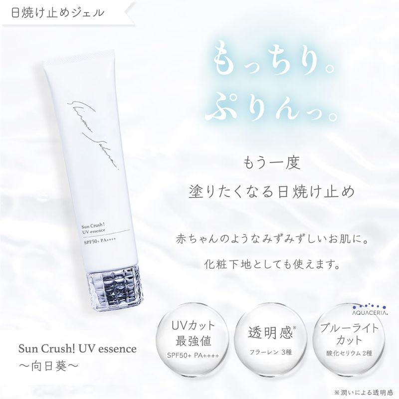 Shiro no Sakura Sunscreen, Blue Light Cut, Beauty UV Gel, SPF 50+ PA ...