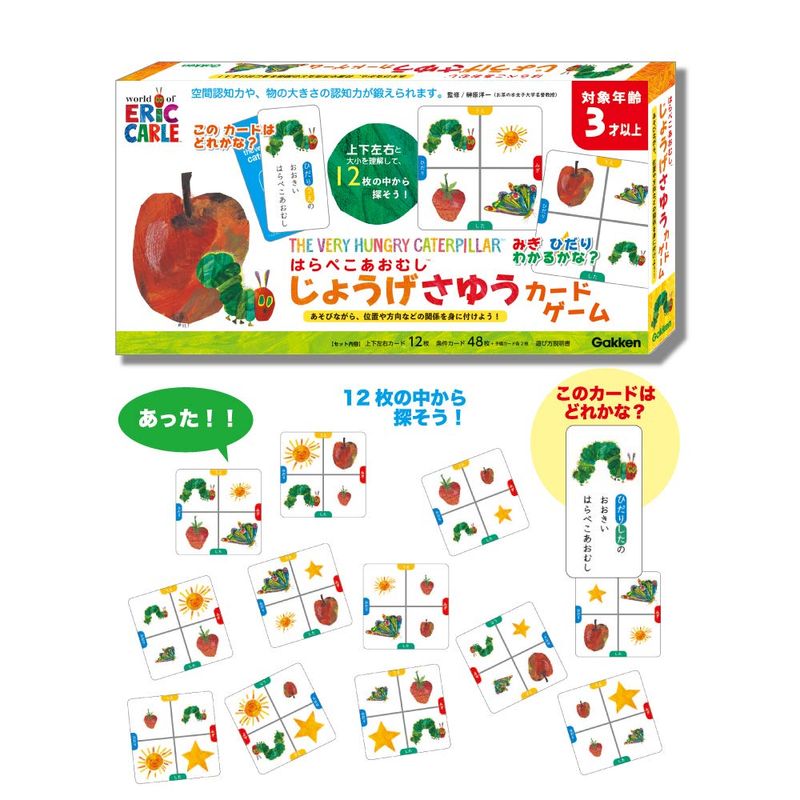 Gakken Sta:Ful, Gakken 83065 Harapeko Aomushi Sayu Card Game (Age Age ...