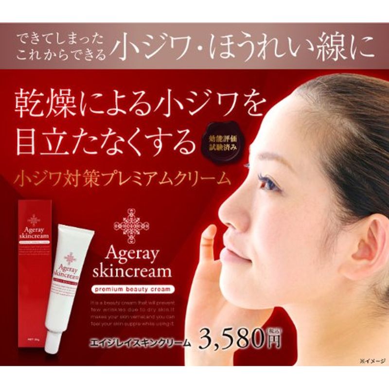 eizireisukinkuri-mu Nasolabial Folds, Small lake Prevention Cream ...