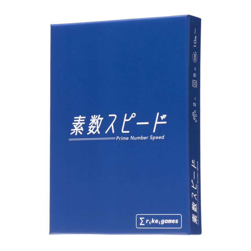 rikeigames Prime Speed 1st Edition Math Math Computing Power University ...