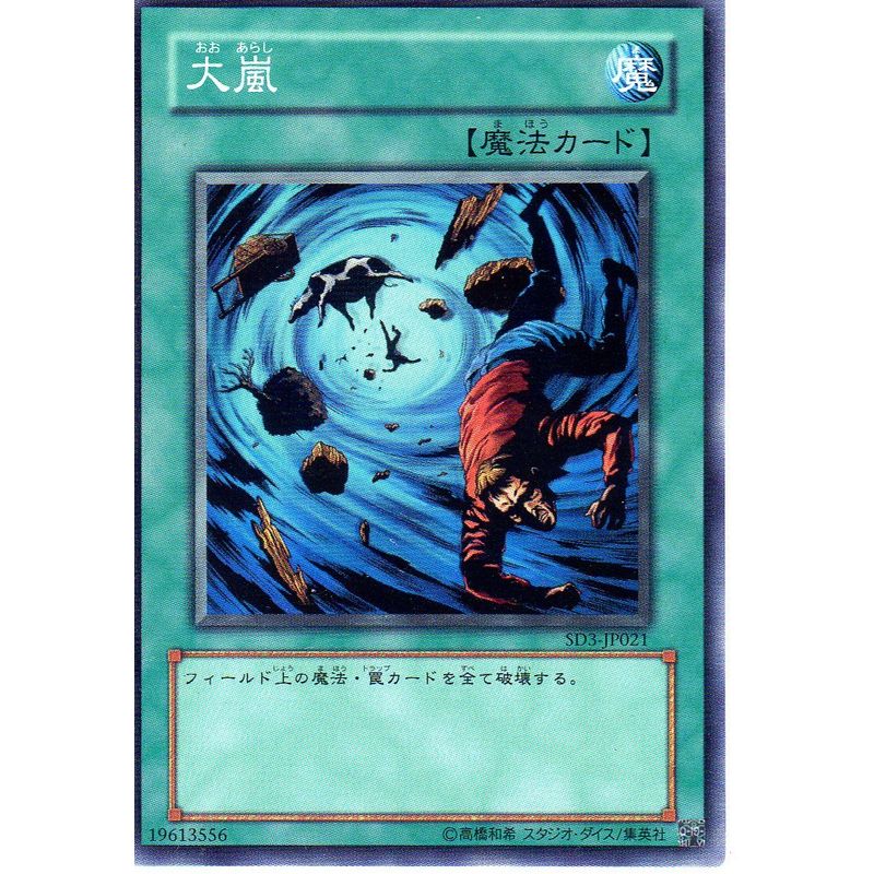 [Single card] Mainland SD3 – JP021 (yu-gi-oh. OCG Structure Deck – Heat Of The Earth -)【 Normal ...