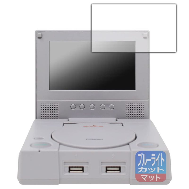 PDA Workshop RETROFLAG PiStation Case + LCD Blue Light Reduction ...